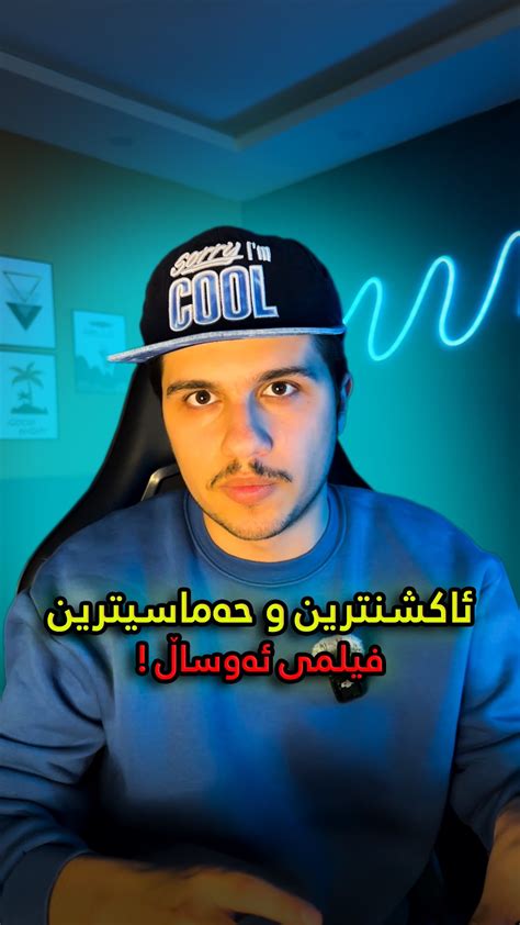 ناوی فیلم The Best Offer Fyp Kurd Movie Moviereview