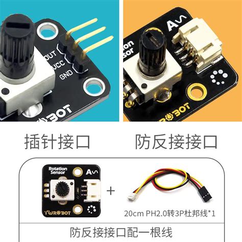 玩转arduino必备！ywrobot旋转电位器模拟旋钮模块真的香吗？ Arduino 淘宝好物网