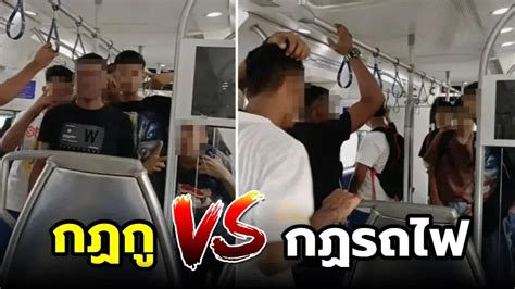 กลุ่มวัยรุ่นมาเลย์คุกคามหญิงชาวออสเตรเลียวัย 72 ปี บนรถไฟ เพราะเธอเตือนพวกเขาที่กำลังทำผิดกฎ 😔