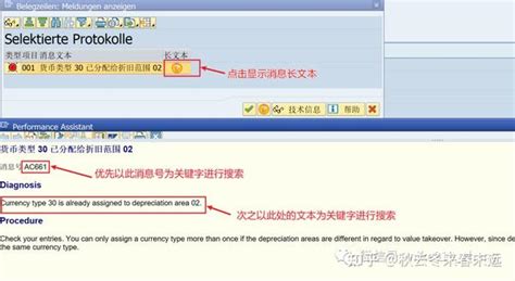 Sap系统错误（有错误消息号）的常见解决办法 知乎
