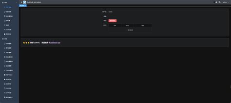 分享一个rustdesk api