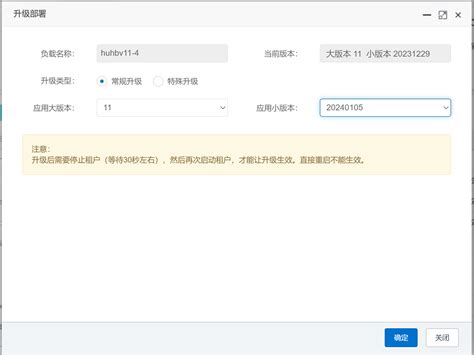 升级smartbi租户 Smartbi Saas租户管理平台帮助中心