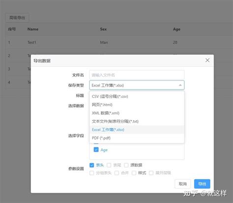 推荐一个 Vue2 Vue3 中最好用的表格组件 Vxe Table Grid 知乎