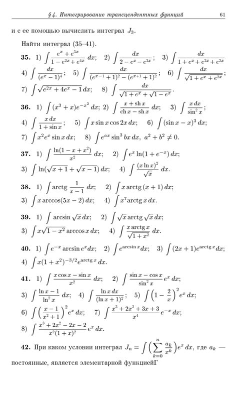 Сборник задач по математическому анализу Том 2 Интегралы Ряды Шабунин М И Кудрявцев Л Д