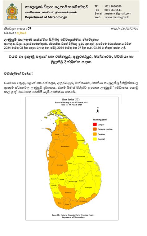 හෙට ප්‍රදේශ රැසකට උණුසුම් තත්ත්වයක්