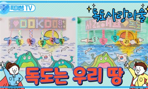 🍁10월 계기교육 연계 미술 활동 모음 국군의날 개천절 한글날 독도의날 할로윈 네이버 블로그