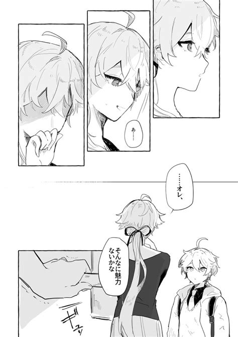 Aether And Thoma Genshin Impact Drawn By Tabibitowayo Danbooru