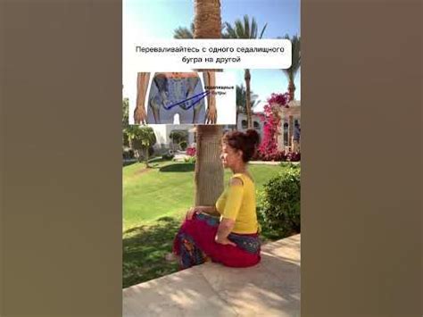 Привычка сидеть нога на ногу вред или польза? #сколиоз #утренняязарядка ...