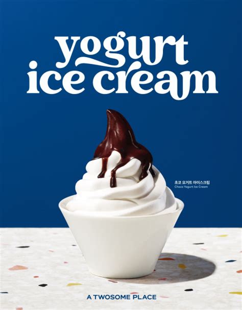 투썸플레이스 취향 따라 즐기는 ‘요거트 아이스크림and쉐이크 공개 뉴스와이어