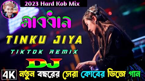Notun Dj Gaan 2023 New Year Dj Gaan 2023 Bangla Dj Gaan Hot Dj