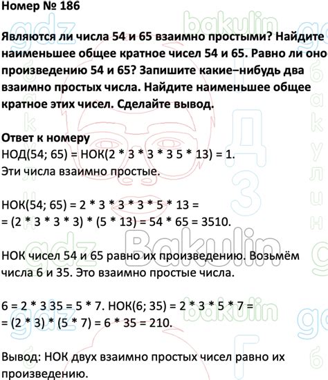 ГДЗ Математика 6 класс Виленкин Жохов Чесноков Шварцбурд учебник ФГОС решебник ответы