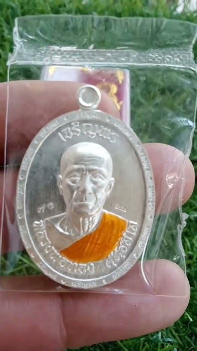 เจริญพร3หลวงพ่อทอง วัดบ้านไร่ Youtube