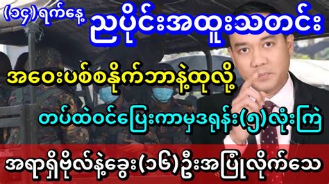 အဝေးပစ်စနိုက်ဘာနဲ့ထုလို့ တပ်ထဲဝင်ပြေးကာမှဒရုန်း ၅ လုံးကြဲ အရာရှိဗိုလ်နဲ့ခွေး ၁၆ ဦးအပြုံလိုက်သေ