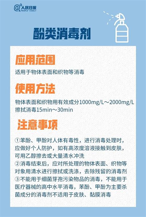 酚类消毒剂大美庐山