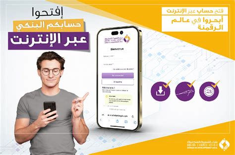 La Bdl Lance Le Service De Pré Ouverture Des Comptes Bancaires En Ligne Mobile Algérie