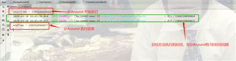 关于 around ， after before的详细解释 around before csdn博客