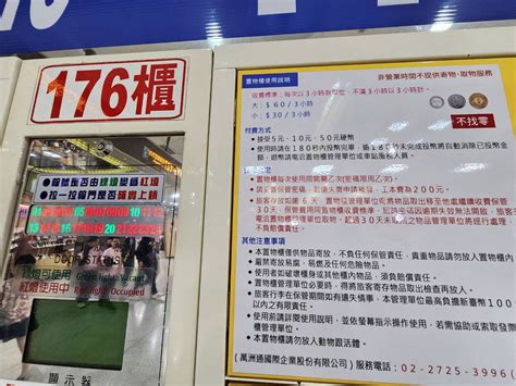 【台北車站周邊寄物置物櫃行李寄放中心總整理】 7個最齊全的台北火車站附近行李置物寄物服務推薦 Jr 預售屋資訊站