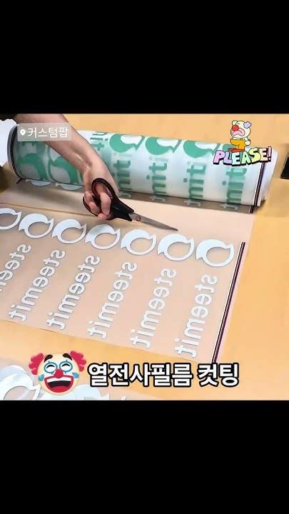 단체티 만들기 열전사 필름 컷팅 ️👕 커스텀팝 열전사 Dtf Dtg 전사티셔츠 티셔츠전사 단체티 단체복 커스텀