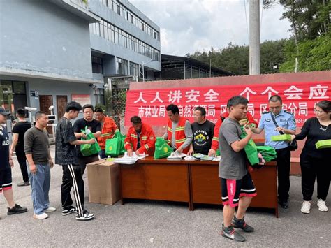 贵阳市林业局联合多单位开展安全生产月 森林防火进重点单位宣传活动工作白云区
