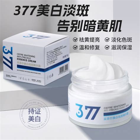 Dinkiss Zephyr 377 Whitening Spot Removing Cream Skin Lightening