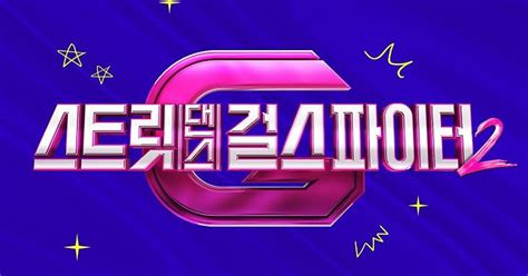 스걸파2도 스우파2 따라 글로벌화30여개국 10대들 지원