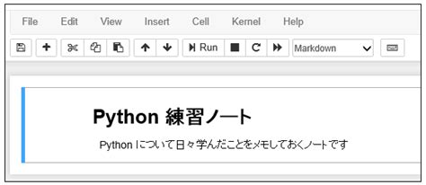 JupyterMarkdownGFMによる文書表示 Python 数値計算ノート