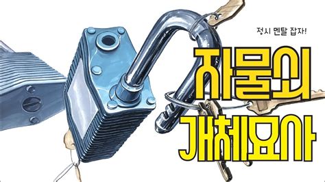 기초디자인 자물쇠 그리기 Watercolor 수채화 채색 Youtube