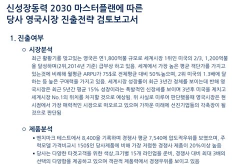 한장보고서 One Page Report Sonar And Radar