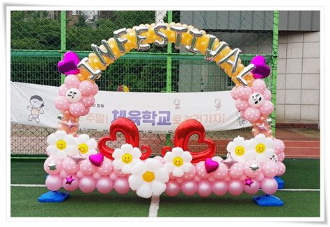 행사이벤트 학교어린이행사 22년 삼풍유치원졸업식 포토존