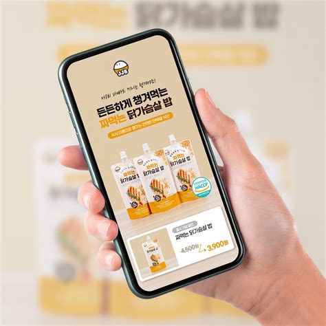 간편식품 상세페이지 상세페이지 포트폴리오 크몽