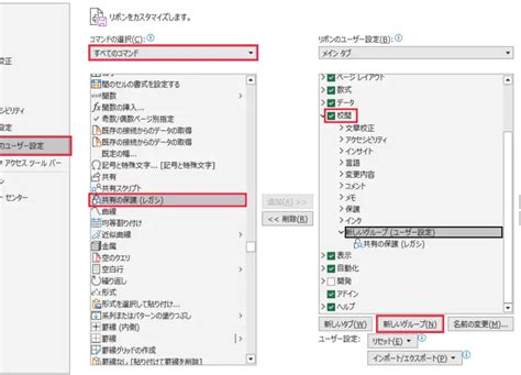Excelの排他モード：共同作業をスムーズにする