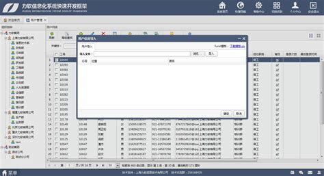 ASP NET MVC快速开发框架清新简洁界面设计有兴趣可以模仿参考 微软高级php工程师 博客园