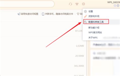 Wps注册组件失败怎么办 Wps重新注册组件教程 系统屋
