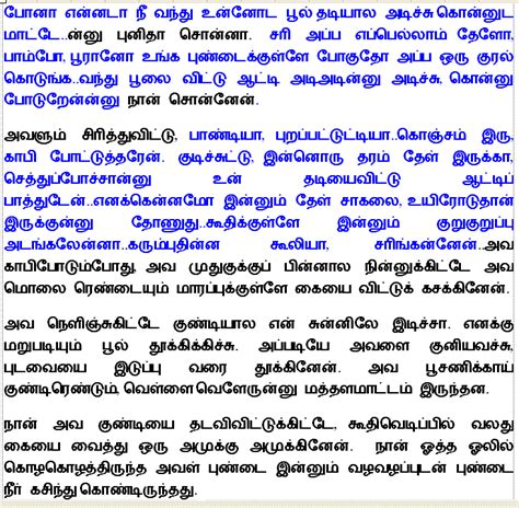 Tamil Sex Story In Pdf Tamil Kaamakathaigal In Pdf Tamil Sex Stories