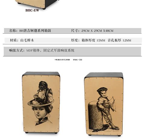 双手箱鼓卡洪鼓打击木手鼓cajon卡宏鼓弗拉门戈鼓拍箱伴奏乐器 阿里巴巴