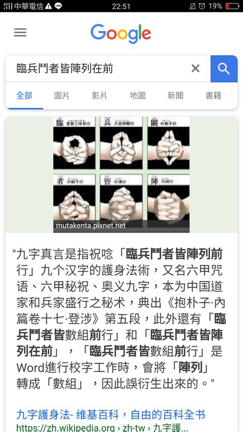 不要亂唸護咒語 靈異板 Dcard