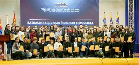 “ЭРДЭНЭС ТАВАНТОЛГОЙ” ХК ИЙН НЭРЭМЖИТ ОЮУТНЫ ТЭТГЭЛЭГТ 90 ОЮУТАН ШАЛГАРЛАА