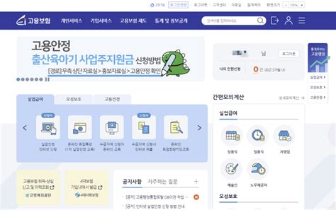 육아기 근로시간 단축 급여 신청 방법과 입금 기간 3회차 완료 네이버 블로그