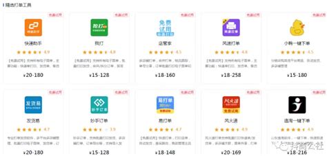 抖音小店无货源常用软件有哪些 上货下单必备4款软件 拼客号