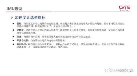 一文详解IMU模型原理和标定选型 知乎