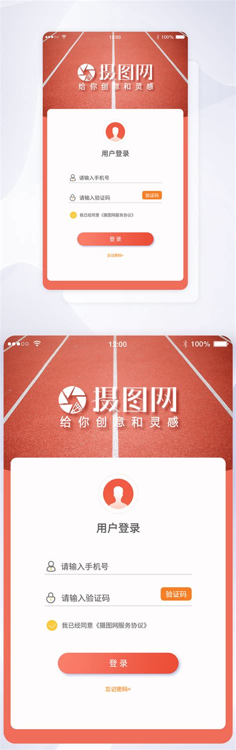 Ui 디자인 앱 로그인 등록 인터페이스 이미지 사진 401583369 무료 다운로드