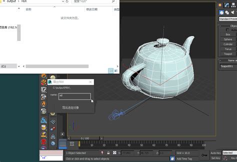 美术工具max导出fbx快捷设置，可批量导出 案例（更新中）max批量导出fbx Csdn博客