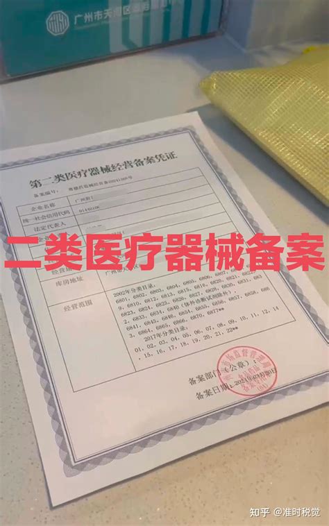二类医疗器械备案办下来很难吗？ 知乎