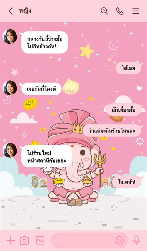 พระพิฆเนศ ถูกหวย เสี่ยงโชค Ii ธีมไลน์ ของแท้ 100 ลิขสิทธิ์แท้ ไม่มีวันหมดอายุ อัพเดตข้อมูลลง