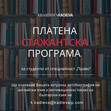 Krasimira Kadieva Law Firm On Linkedin Във връзка с разширяване на дейността си еднолично