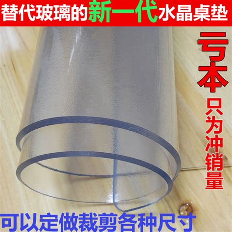 无味透明软玻璃加厚桌布防水防烫pvc塑料台布餐桌垫胶垫水晶板 虎窝淘