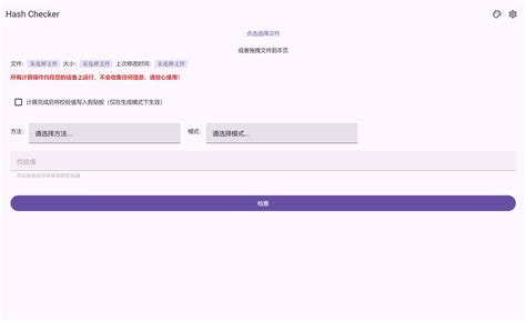 Github Super12138hash Checker 一个快速、随时可用，且遵循 Material Design 3 的跨平台文件校验器 A Quick Readily