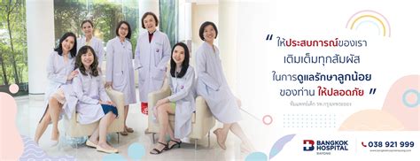 ศูนย์สุขภาพเด็ก