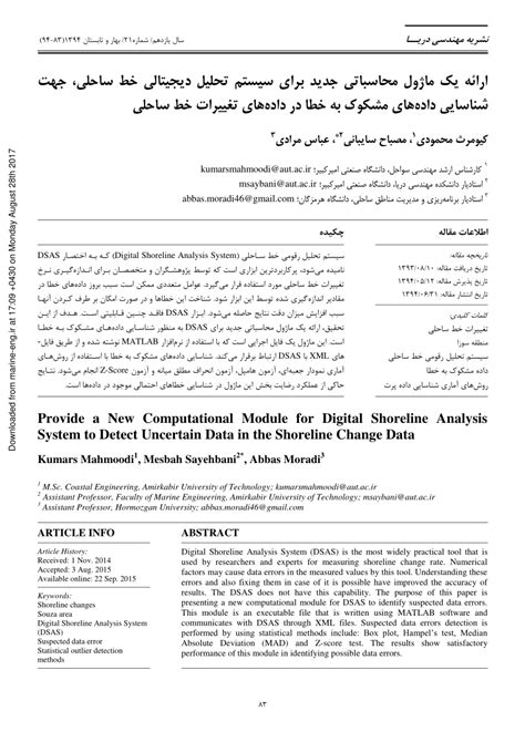 Pdf Provide A New Computational Module For Digital Shoreline Analysis System To Detect