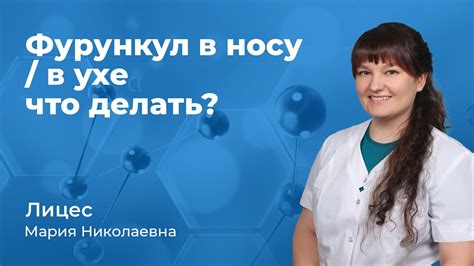 Что делать если выскочил прыщ в ухе причины и лечение профилактика